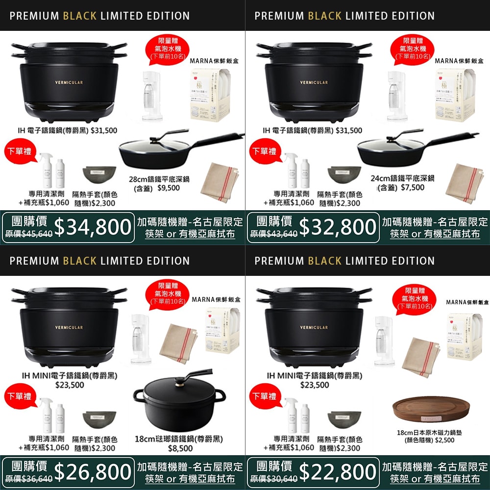 小V鍋團購》Vermicular MINI日本IH琺瑯電子鑄鐵鍋/尊爵黑/mini V/深平底鍋＆開箱.料理食譜來了，一鍋到底竟然比媽媽煮的好吃